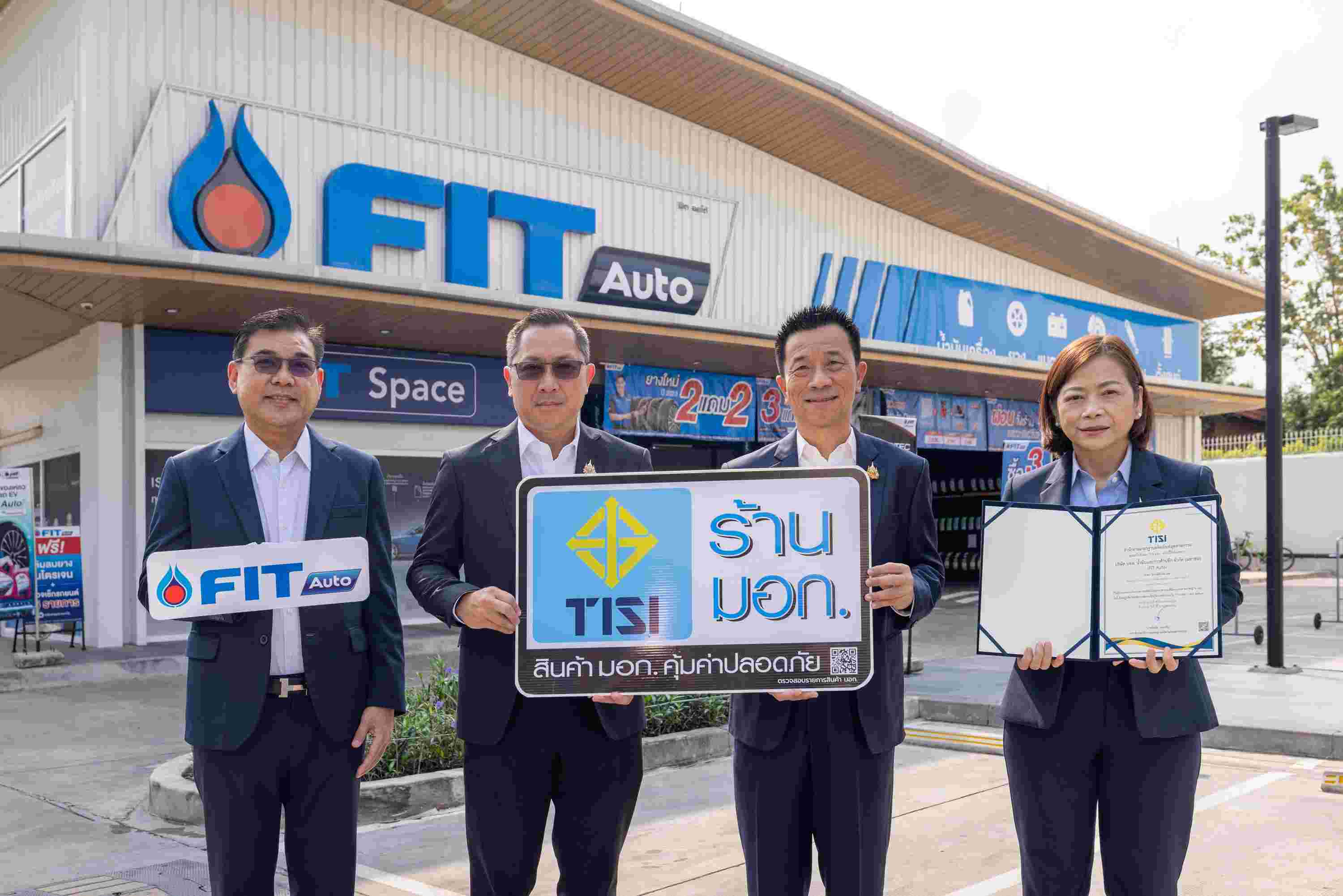 FIT Auto ยกระดับมาตรฐานการให้บริการอีกขั้น คว้าใบรับรอง “ร้าน มอก.” จาก ...
